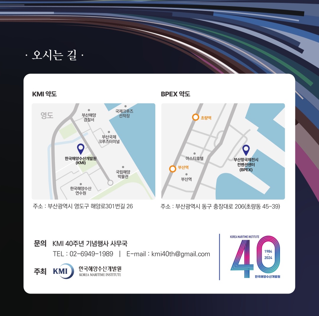 세미나(상세) | 세미나 | KMI 한국해양수산개발원